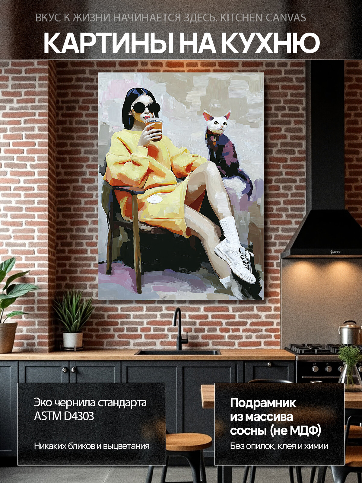 Картина на кухню на стену - "Красивая девушка с котом, дизайнесркий арт", интерьерный декор на стену кухни, столовой, 50х70 см.
