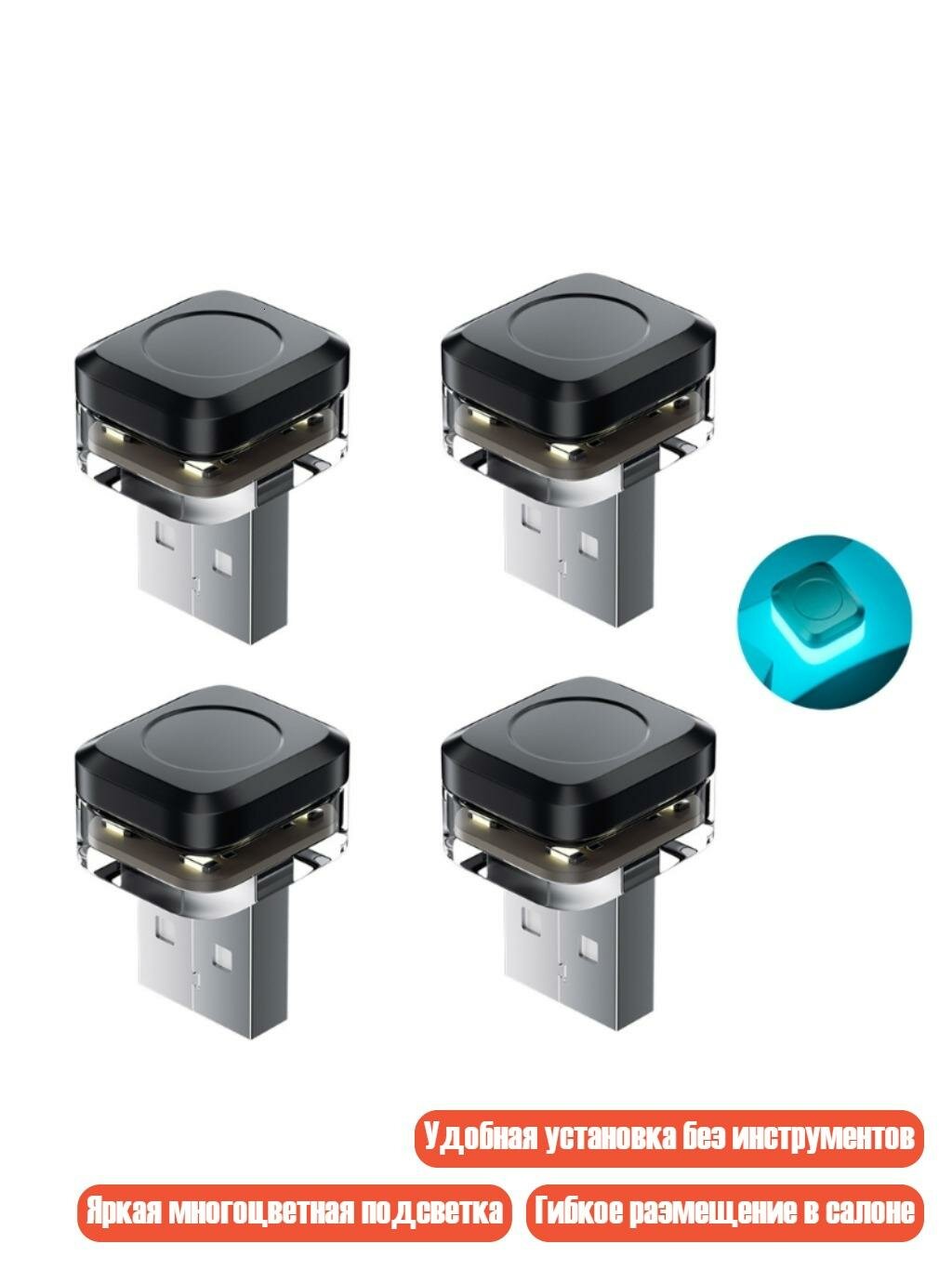 USB-светодиодная лампа для авто, ледяная синева