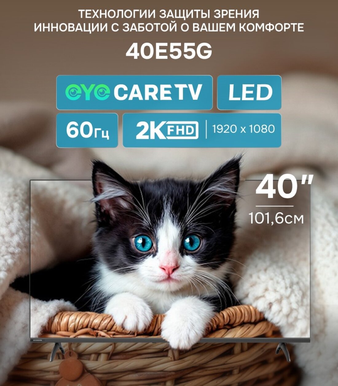 Телевизор SKYWORTH 40E55G, LED, FULL HD, 60 Гц, HDR10, Google TV