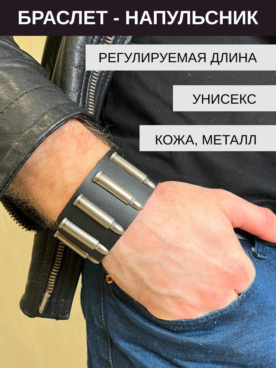 Браслет, металл