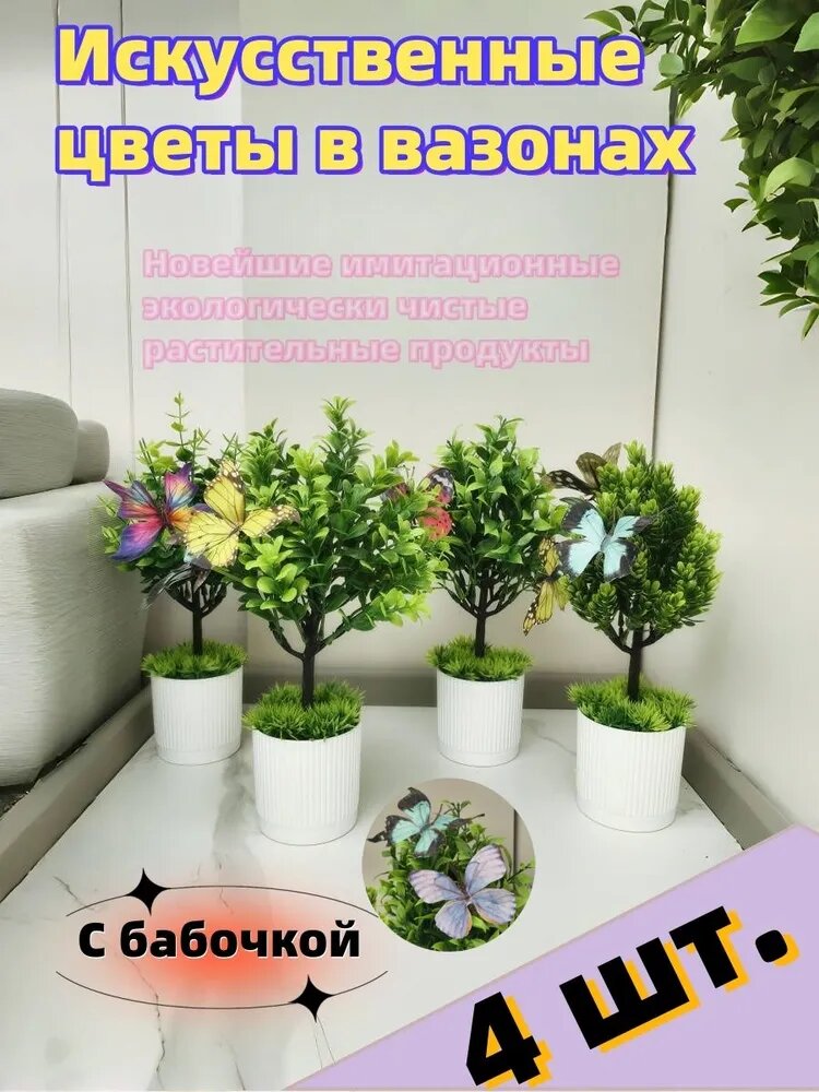 Искусственные цветы Орхидея, Фрезия 4 шт белый, темно-зеленый