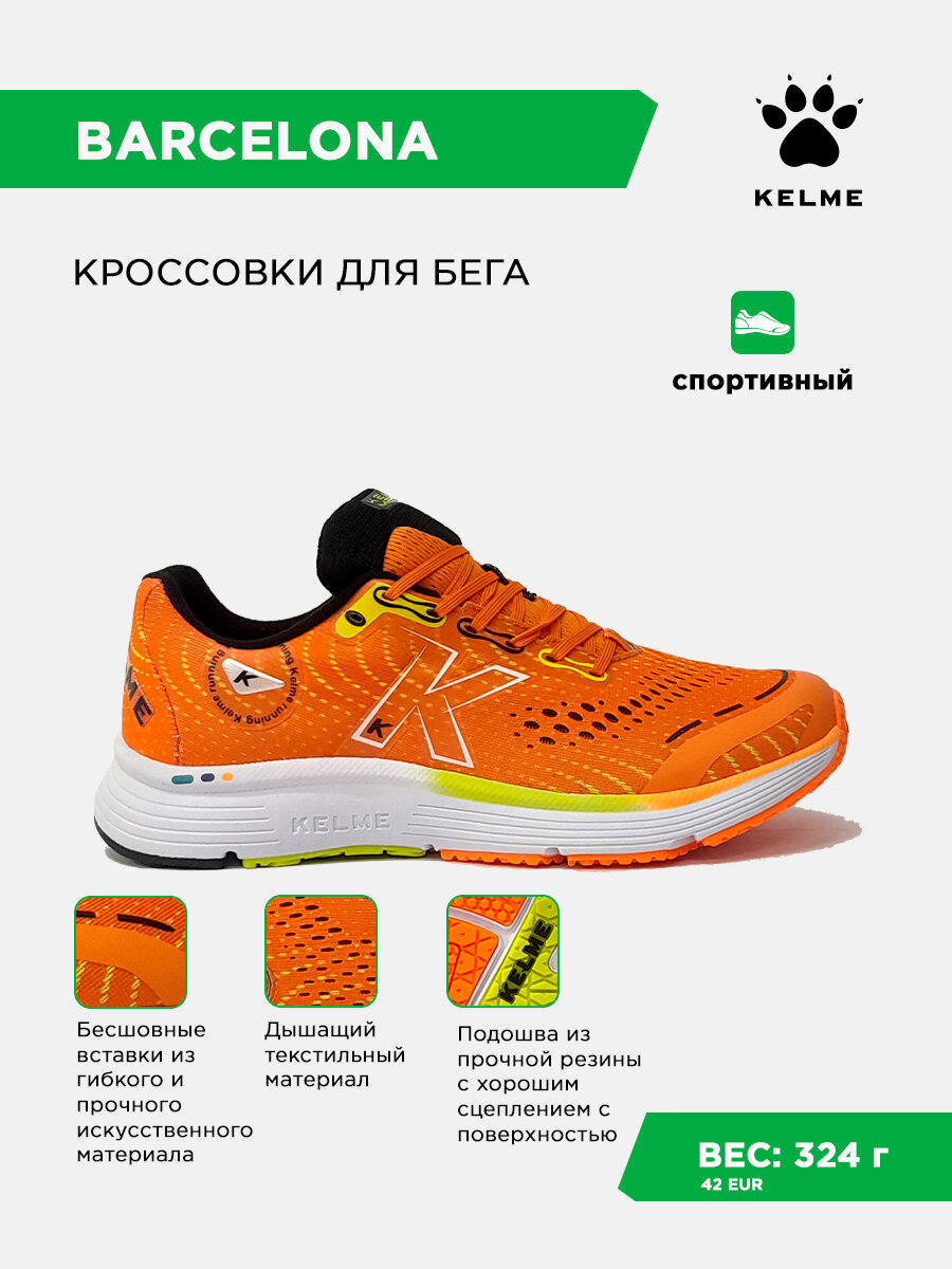 Кроссовки