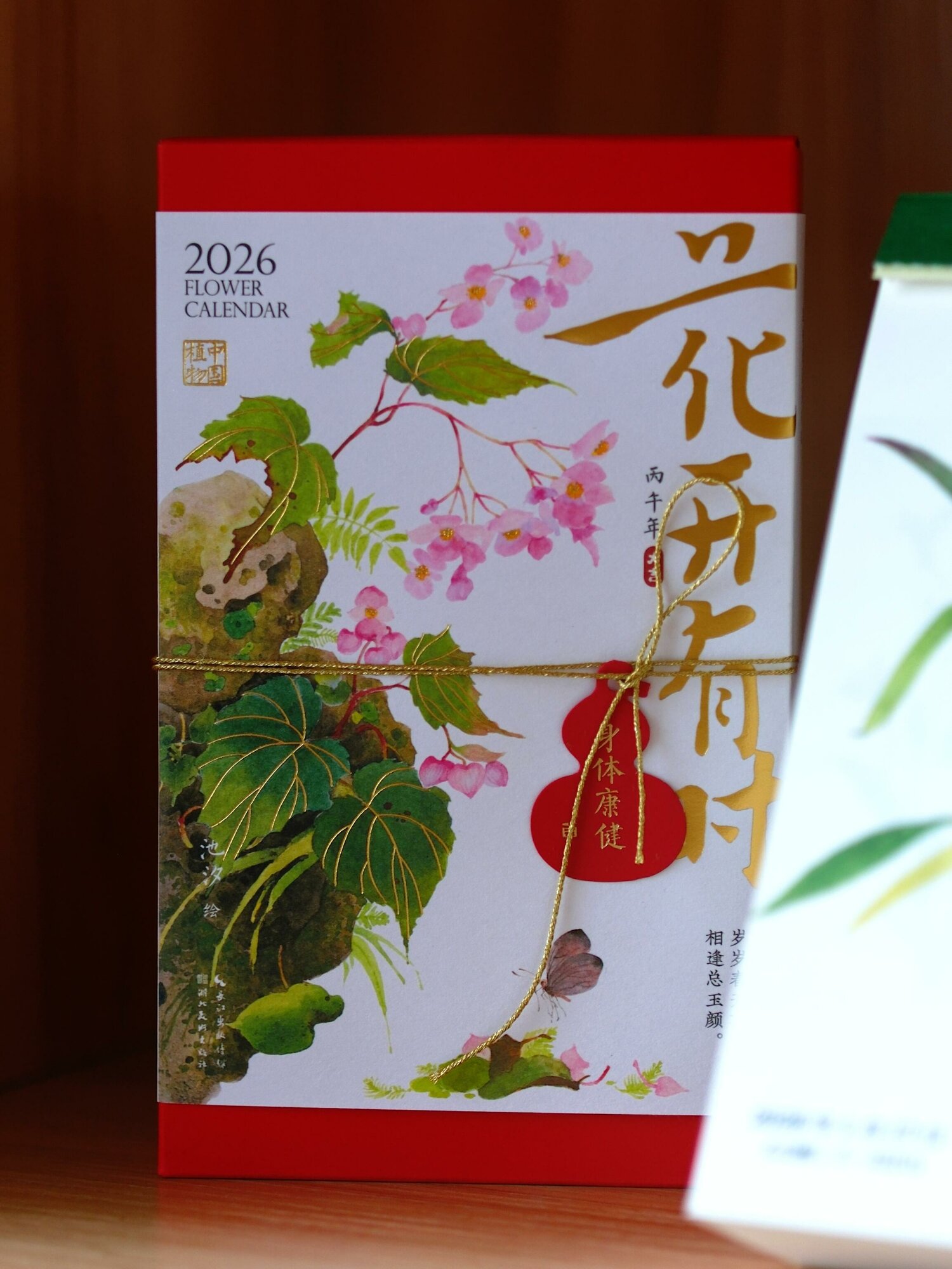 Новый [Бесплатная открытка] Календарь-ежедневник 2026 «Цветущие цветы» с поэзиями, настольный, отрывной, с рисунком от