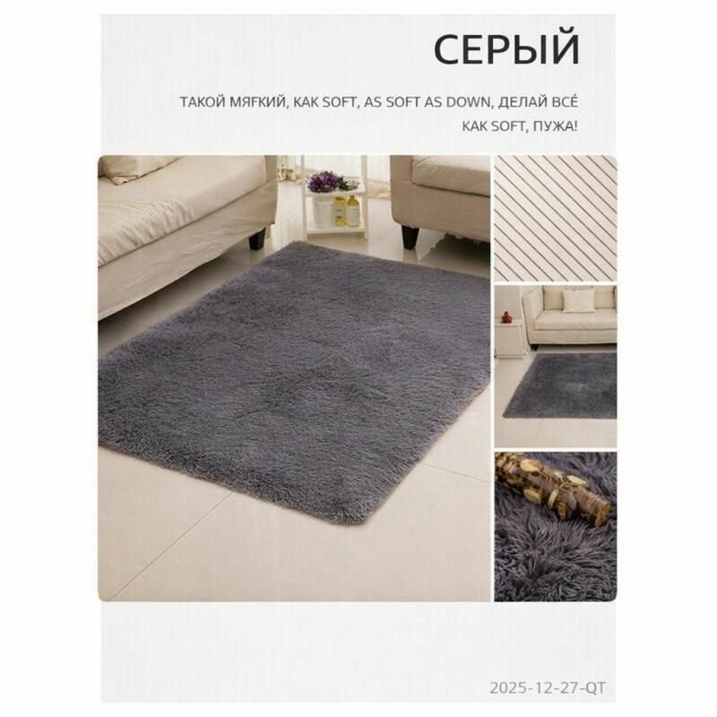 Коврик плюшевый однотонный серый 80x160 см с длинным ворсом для гостиной и спальни — фото 1