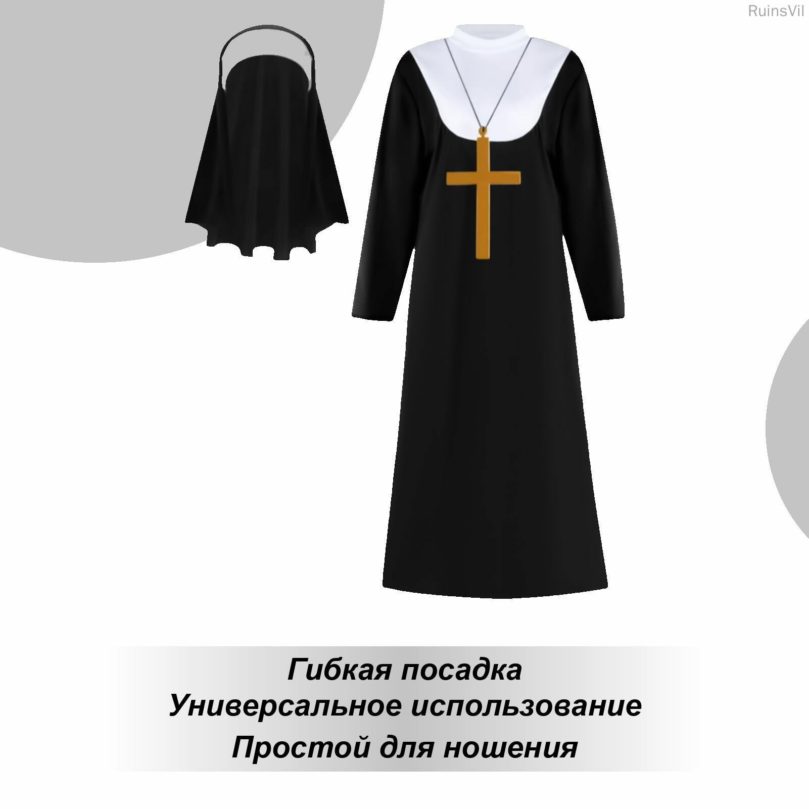 Костюм монахини, костюм монахини