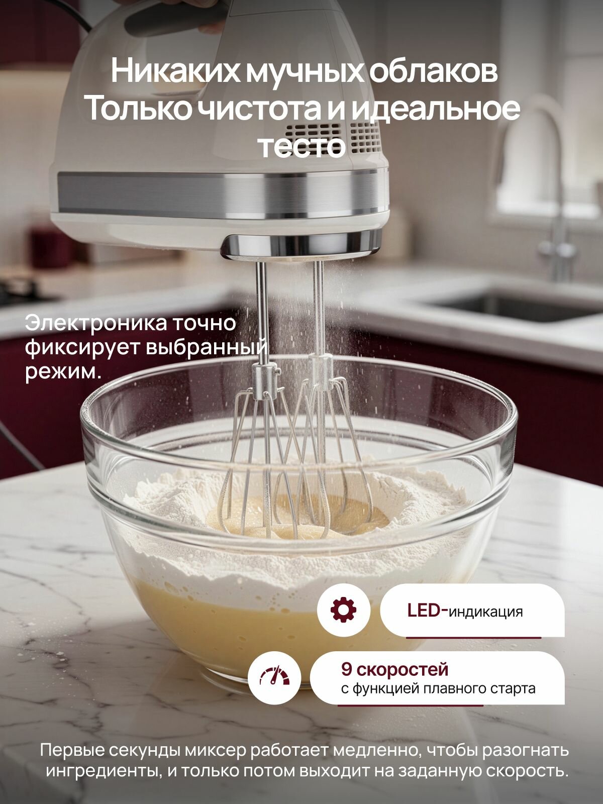 Ручной миксер KitchenAid — фото 1