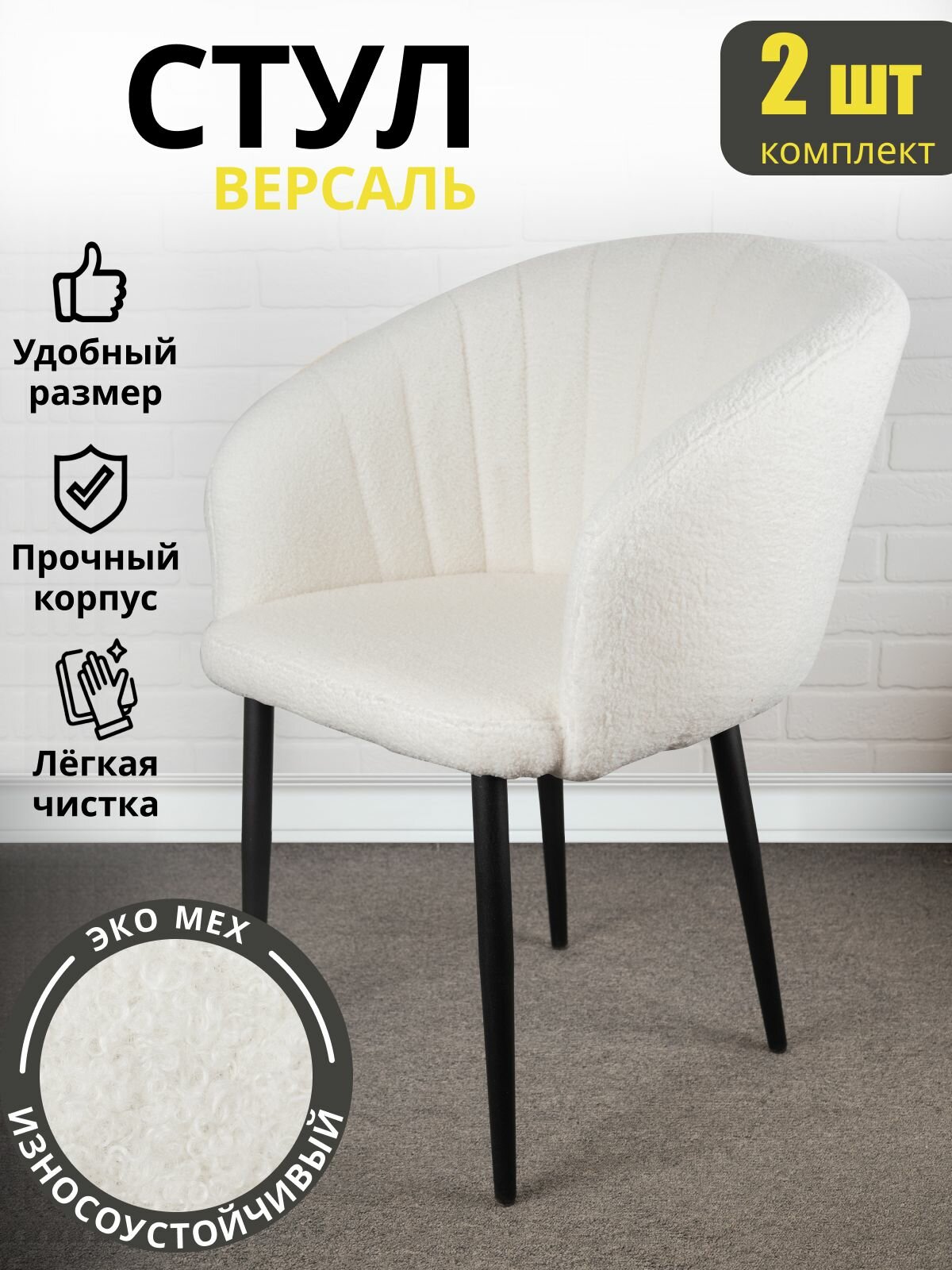 Azzurro mebel Стулья для кухни