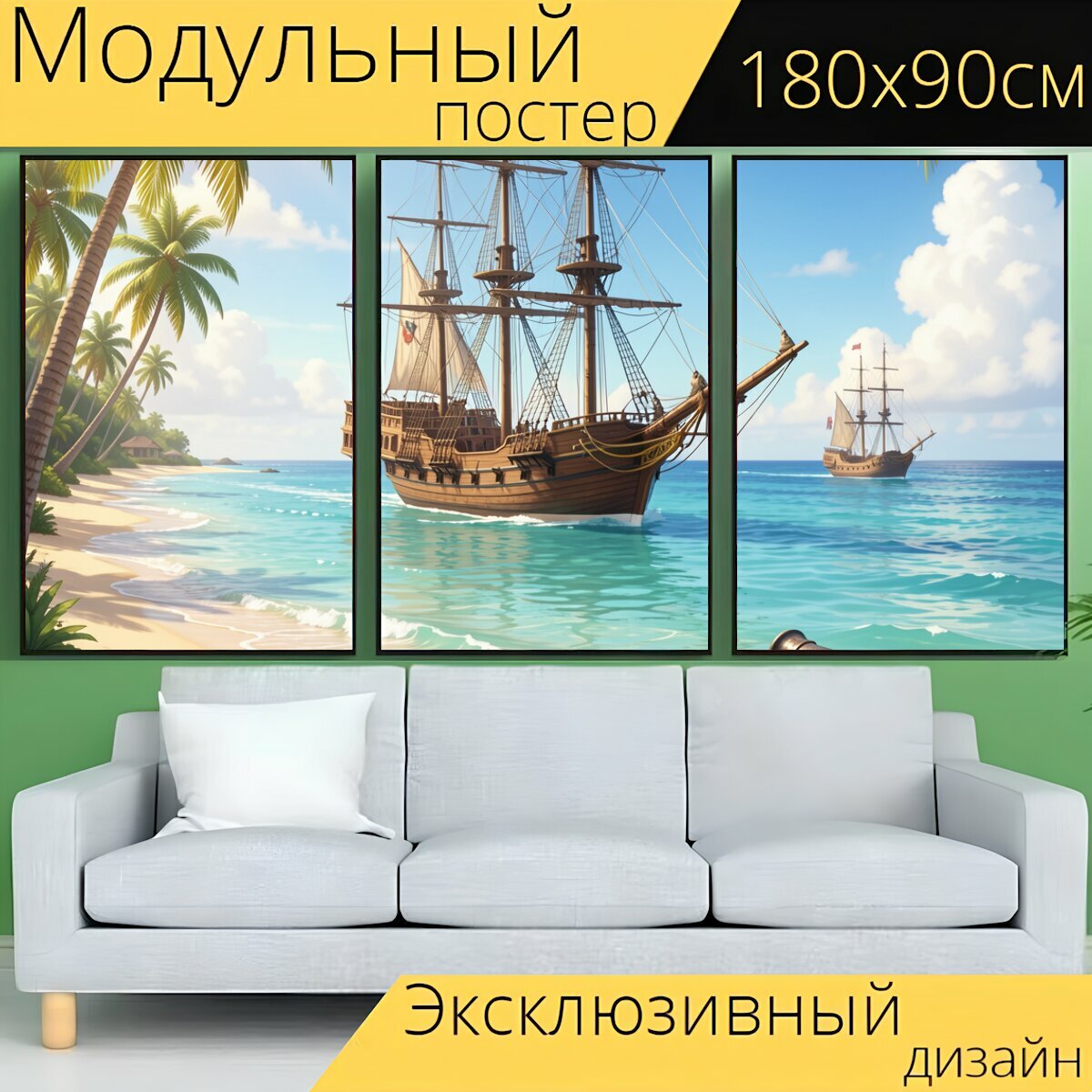 Модульный постер "Пиратский корабль у тропического берега. Морская сцена с парусными судами у лазурного острова, пальмами, белым." 180 x 90 см. для интерьера на стену в тубусе