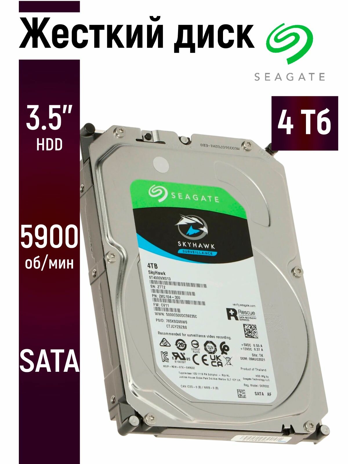 Внутренний жесткий диск Seagate 4Тб для ПК, видеонаблюдения, 3.5 дюймов ST4000VX013