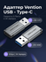 USB Type-С(F) --> USB A(M) CDPH0 Vention