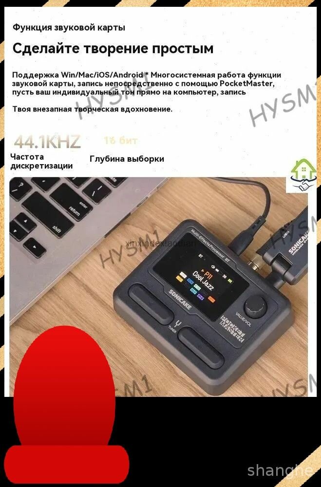 Процессор эффектов — фото 1