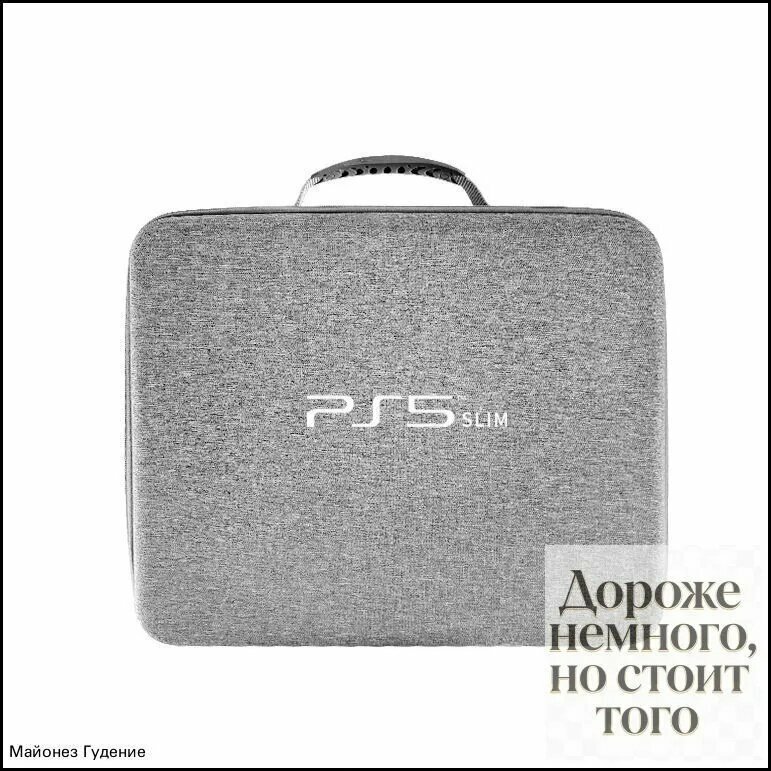 Чехол для игровой приставки
