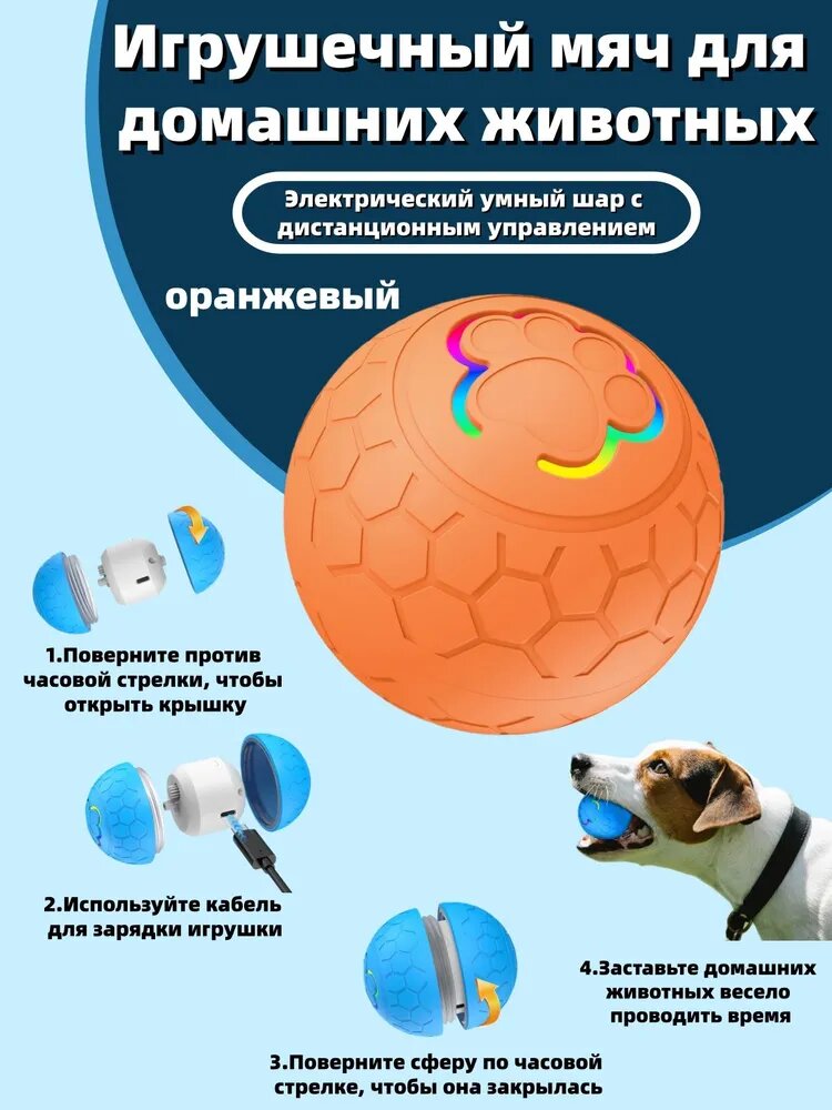 Автоматический мяч для прыжков домашних животных / светящийся йо-йо