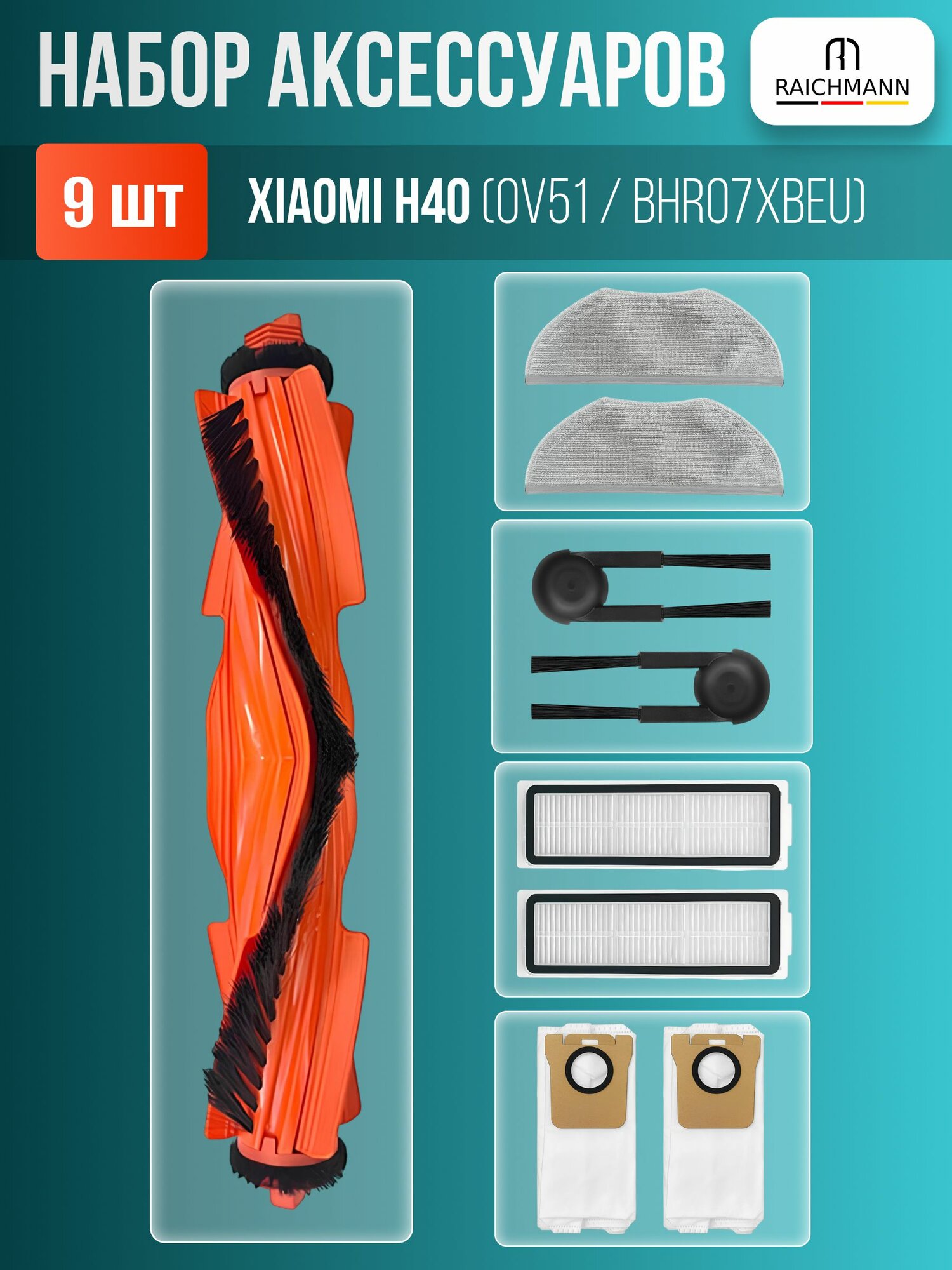 Комплект аксессуаров для робот-пылесоса Xiaomi Robot Vacuum H40 (OV51 / BHR07XBEU) - фильтры, щетки, мешки для пыли и салфетки тряпки МОП