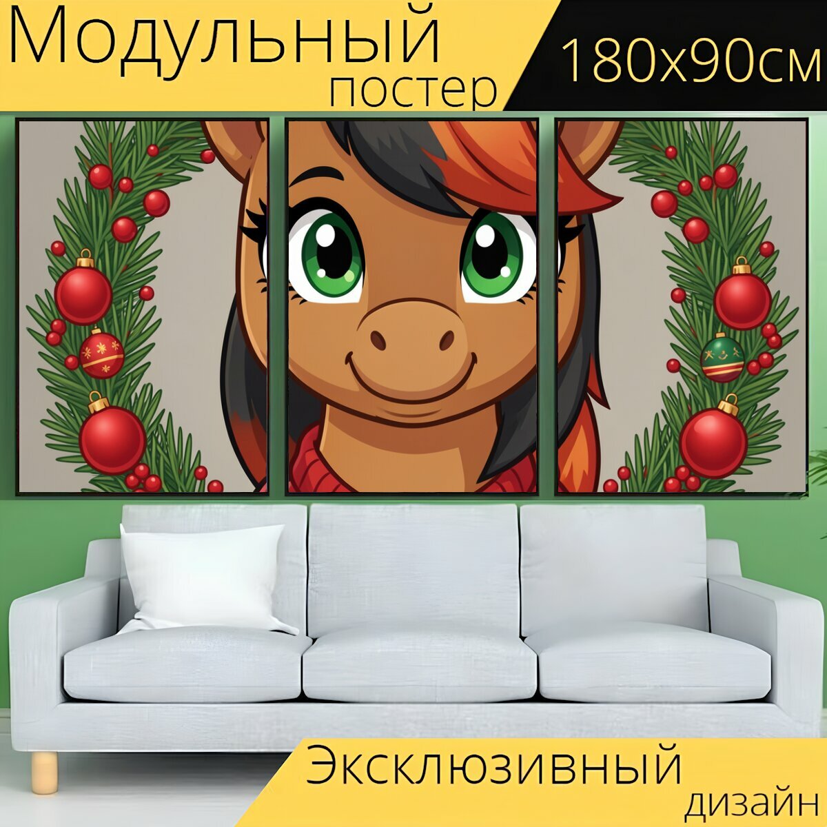 Модульный постер "Новогодняя лошадка в венке. Милый мультяшный конь с зелёными глазами в красном свитере, окружённый еловым венком с." 180 x 90 см. для интерьера на стену в тубусе