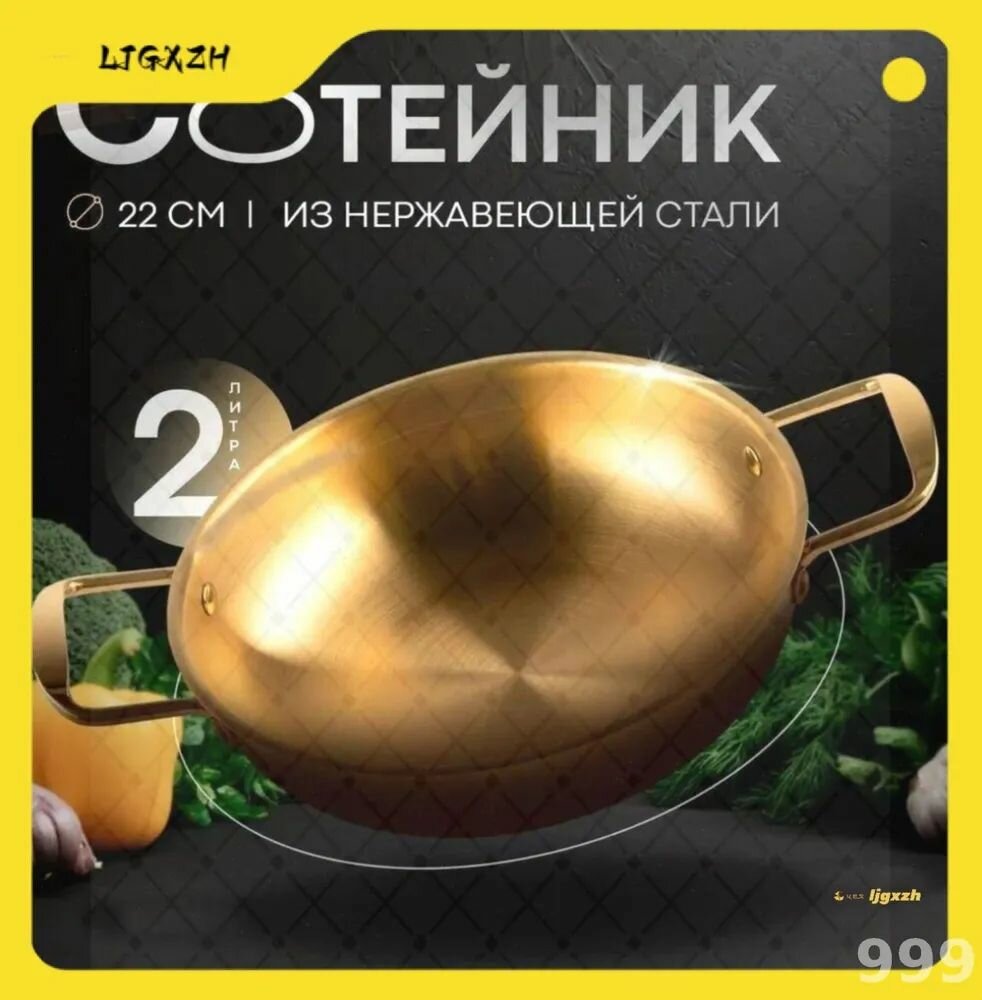 Жаровня, Нержавеющая сталь, 2.1 л