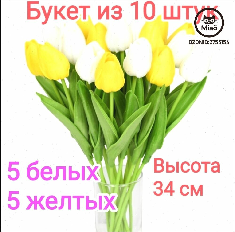 Искусственные цветы — фото 1