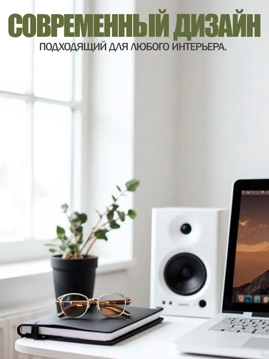 Студийные мониторы Edifier MR4 White активные — фото 1