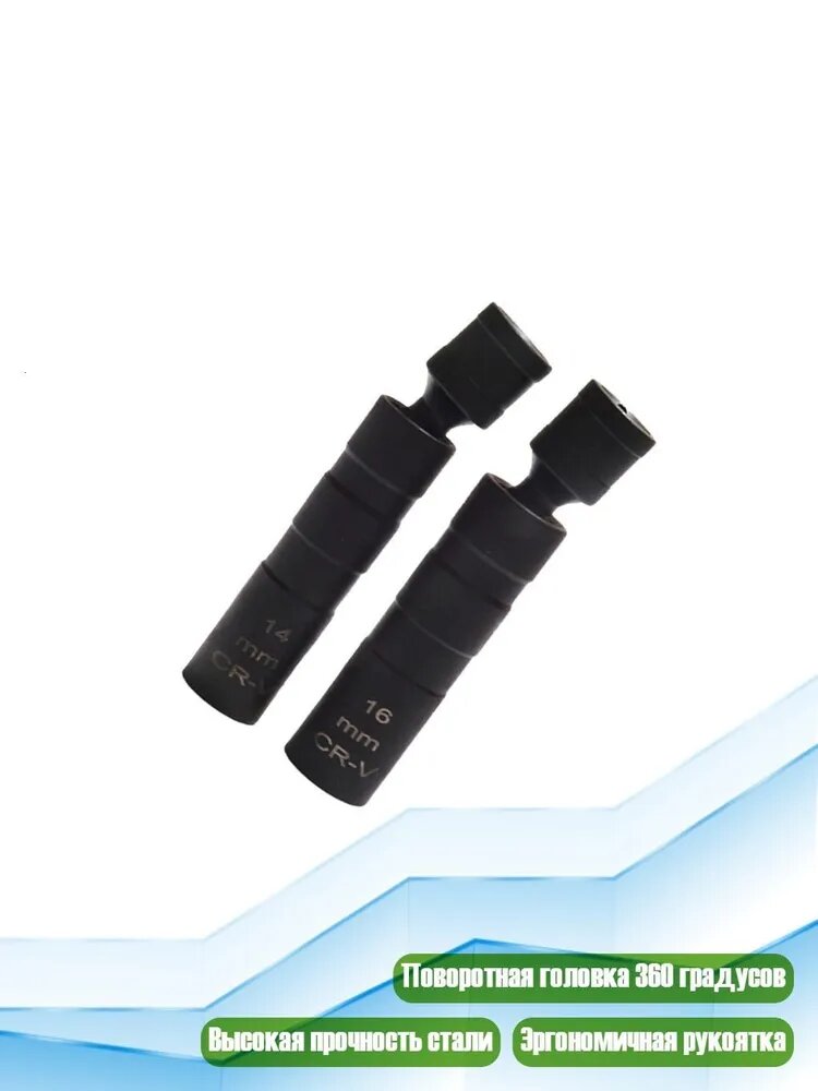 Магнитный набор ключей для свечей зажигания 14мм 16мм 3/8" 12-гранный с 360-градусной головкой