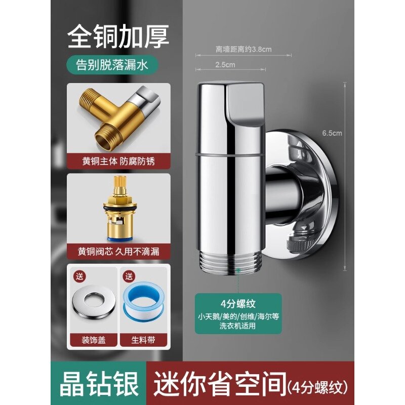 Полностью медный специальный угловой клапан с защитой от падения для крана с резьбой 1/2 дюйма для полностью автоматической стиральной машины Little Swan Haier.