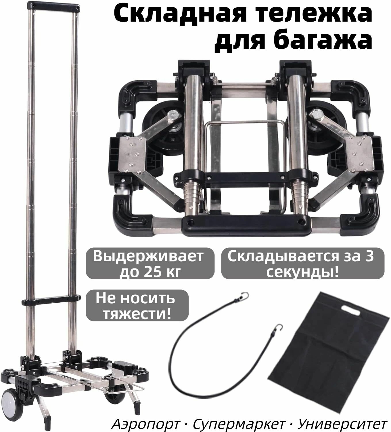Тележка складная