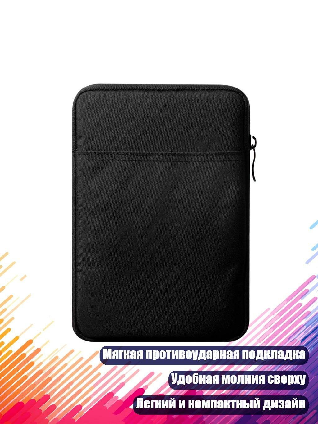 Чехол-рукав для планшета, Черный - 8 дюймов