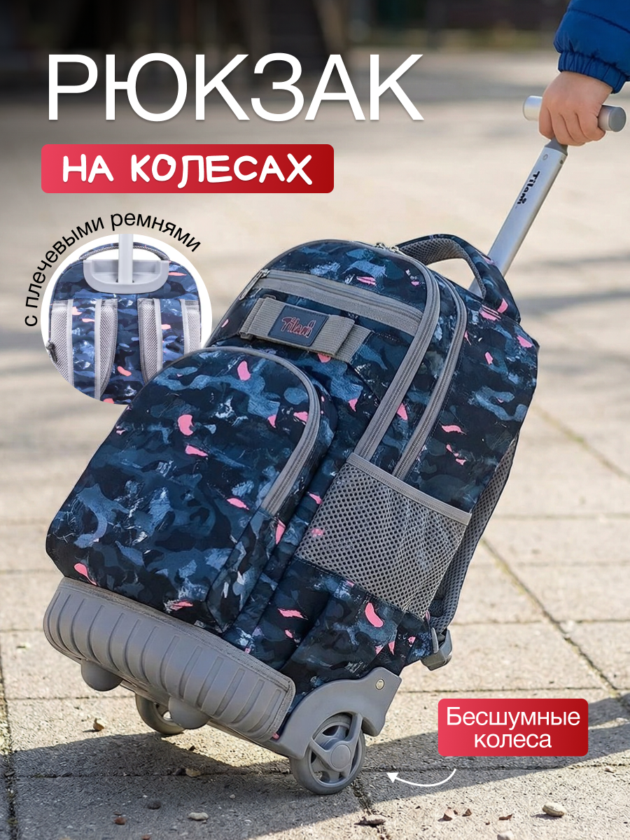 Рюкзак на колесах Tilami "CAMOUFLAGE" TL0020-023