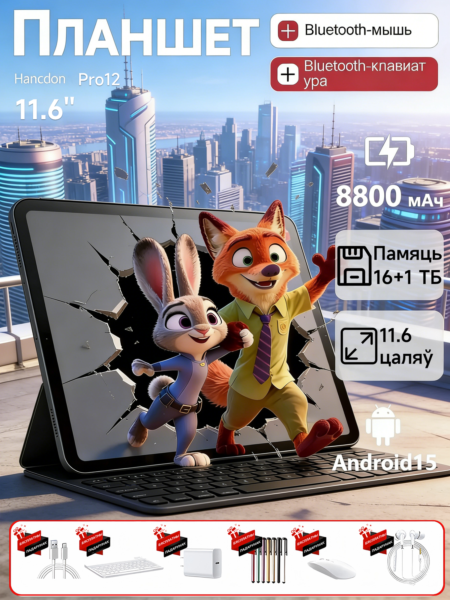 Galaxy Pro 12 андроид15. 16 ГБ+1024 ГБ, 2560x1600, WiFi. С клавиатурой и мышкой.