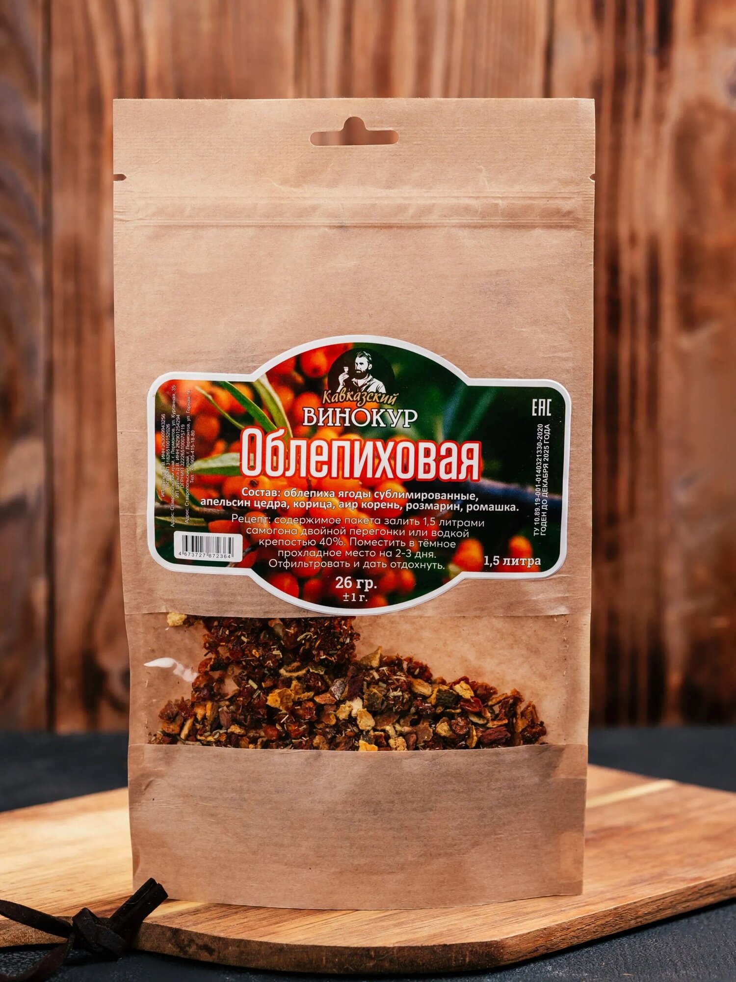 Набор трав и специй Кавказский Винокур "Облепиховая", для настойки, 26г