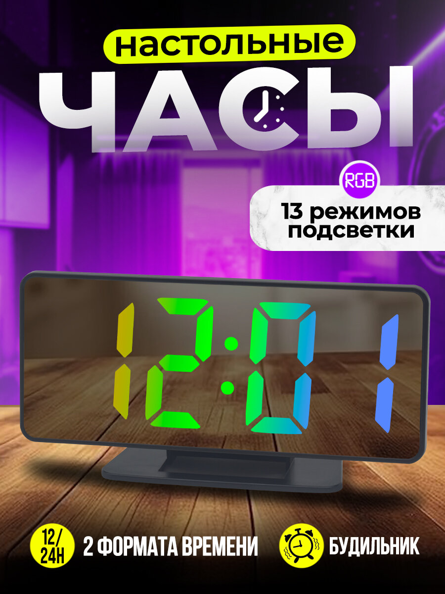 Часы настольные RGB зеркальные VST 888H, 3 будильника, термометр, USB, чёрные