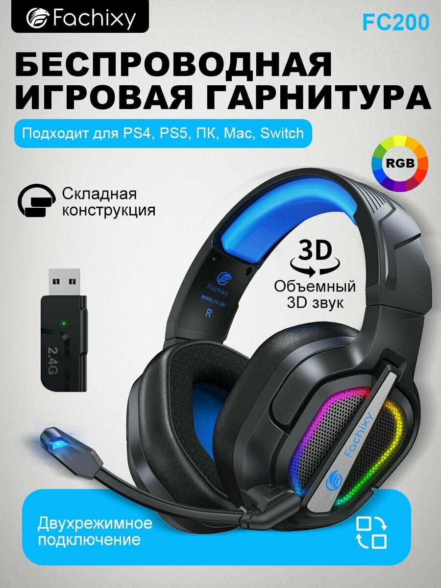 Amyzavls FC200 складные беспроводные игровые наушники с микрофоном, черно-синие