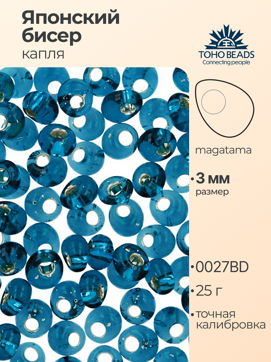 Бисер японский TOHO капля Magatama 25 г №0027BD мор. волна