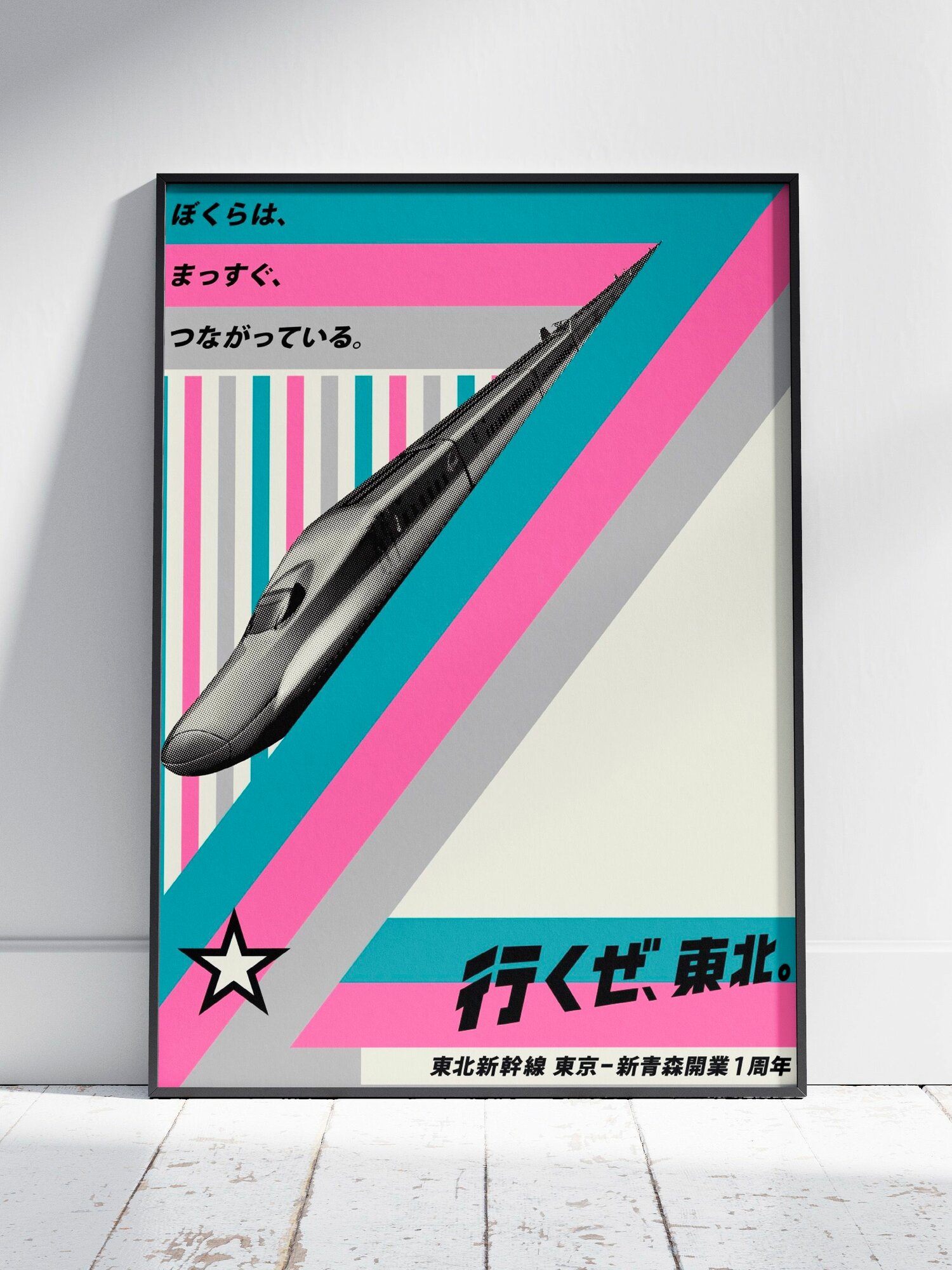 Плакат на стену для интерьера Транспорт и техника (Синкансэн - Shinkansen Series 4) - Постер по машине формата A4 (21x30 см)