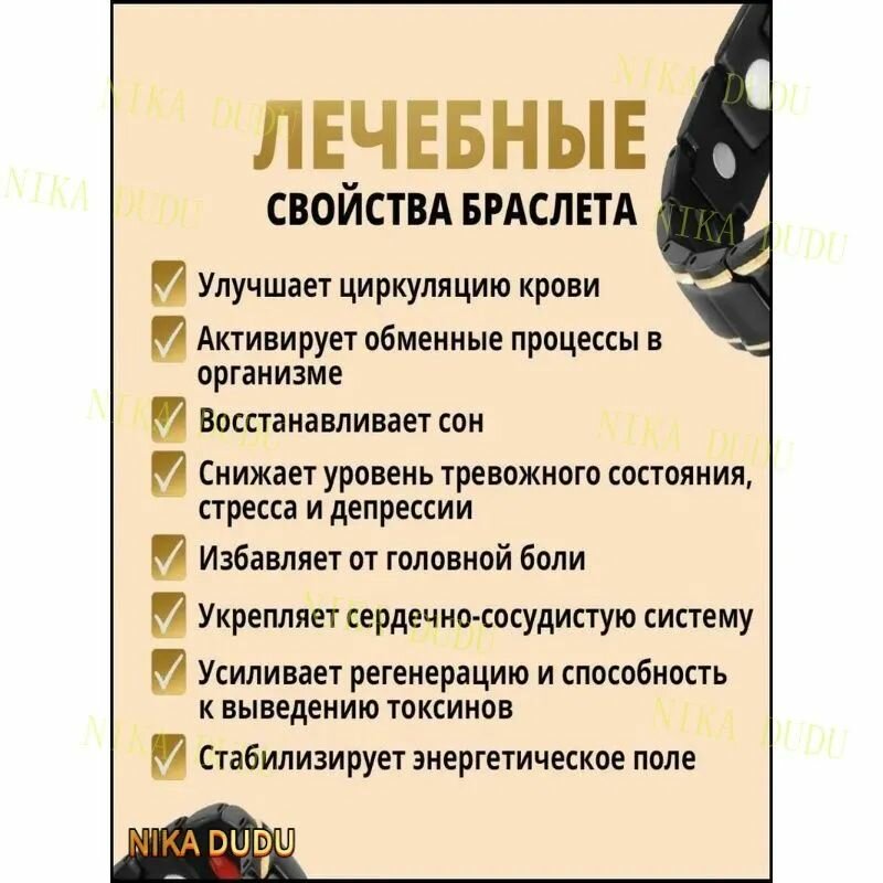 Набор браслетов — фото 1