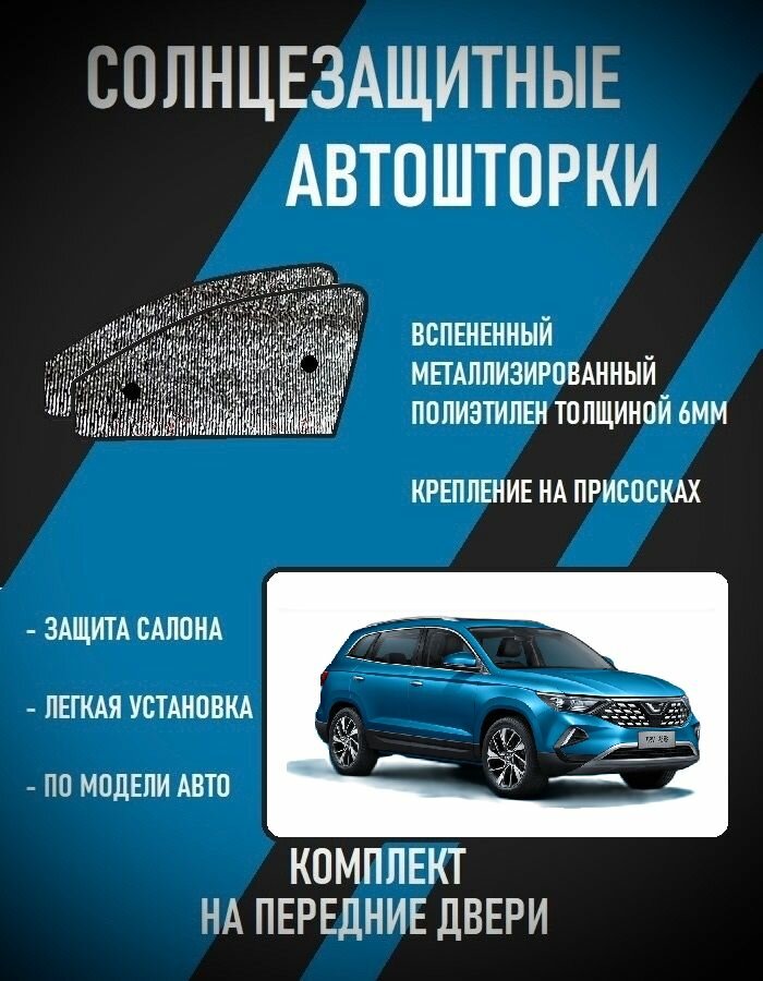 Автошторки на Jetta VS7, 1 (2019-н. в.)
