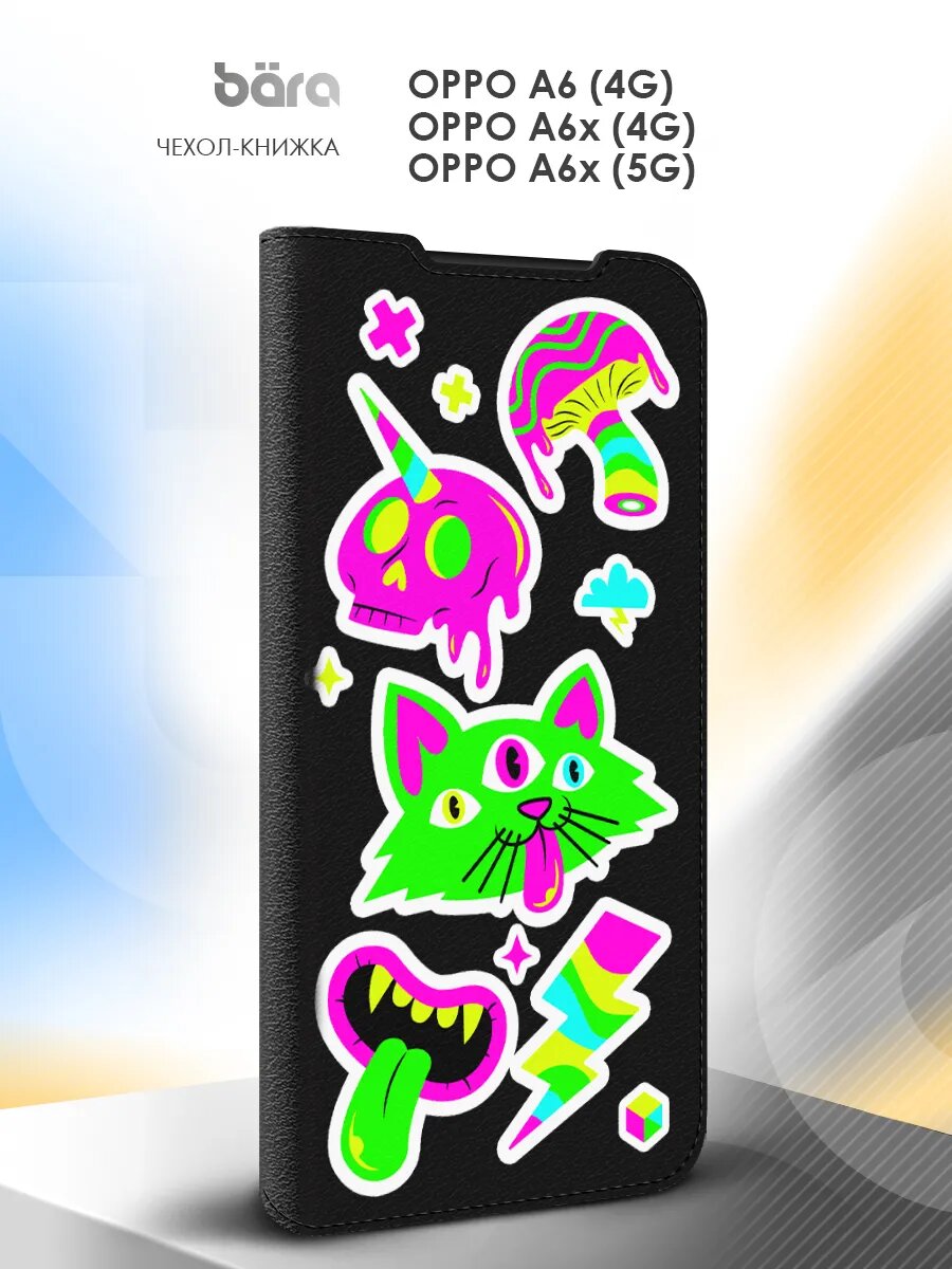 Чехол на Oppo A6 (4G)/A6x (4G/5G), Оппо А6 (4G)/А6икс (4G/5G), книжка, с принтом