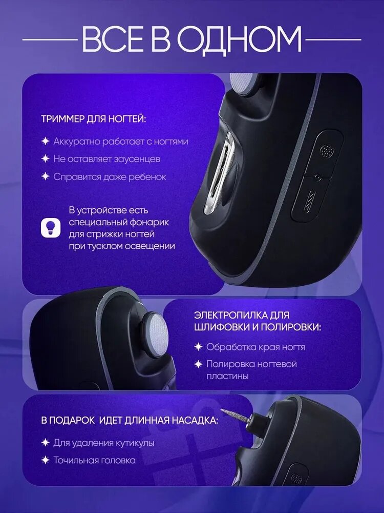 Электрический триммер для ногтей 2в1 - подходит для детей, с дополнительной насадкой для кутикулы