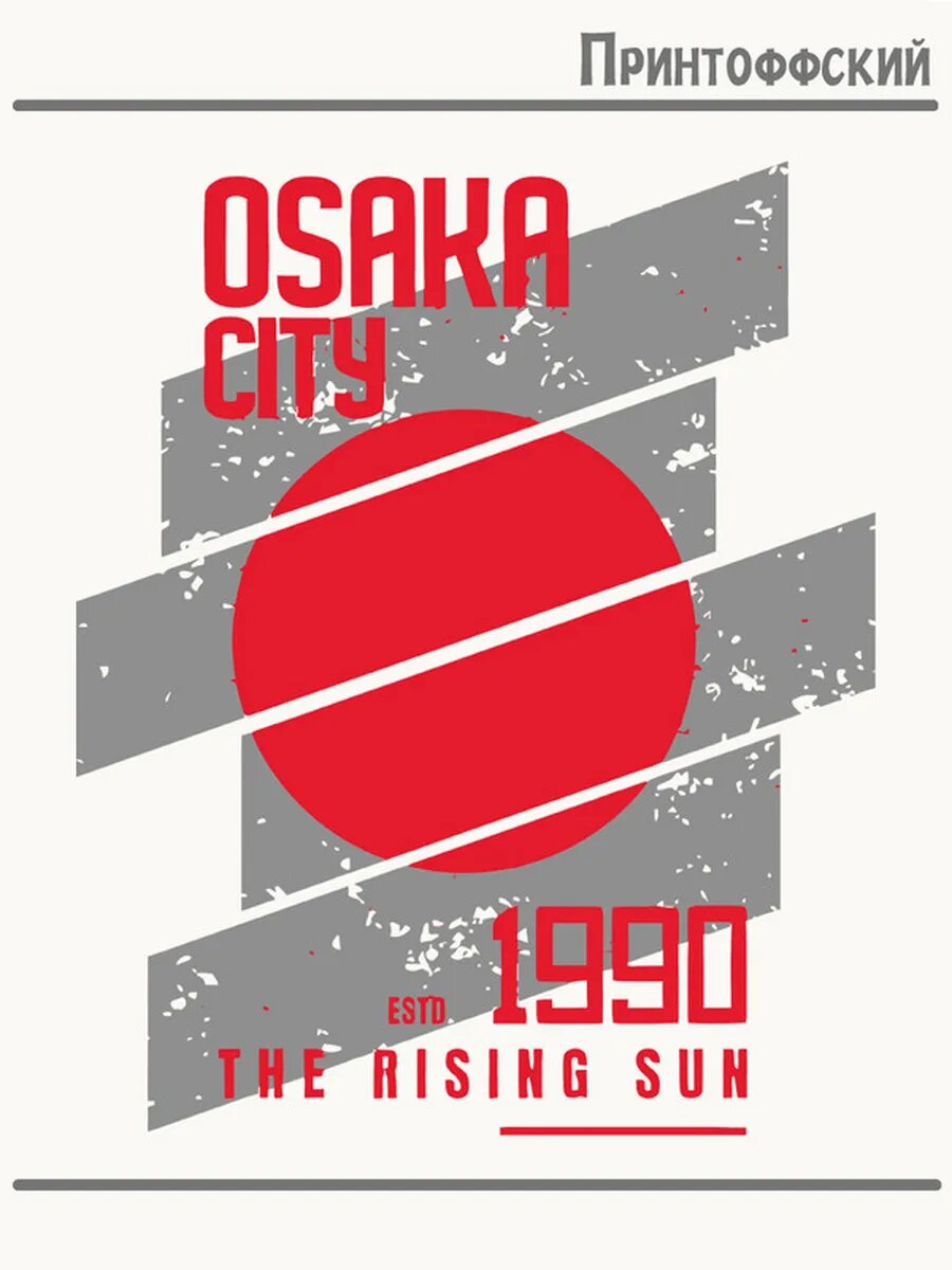 Термонаклейка для одежды и аксессуаров DTF-печать с надписью осака токио tokio