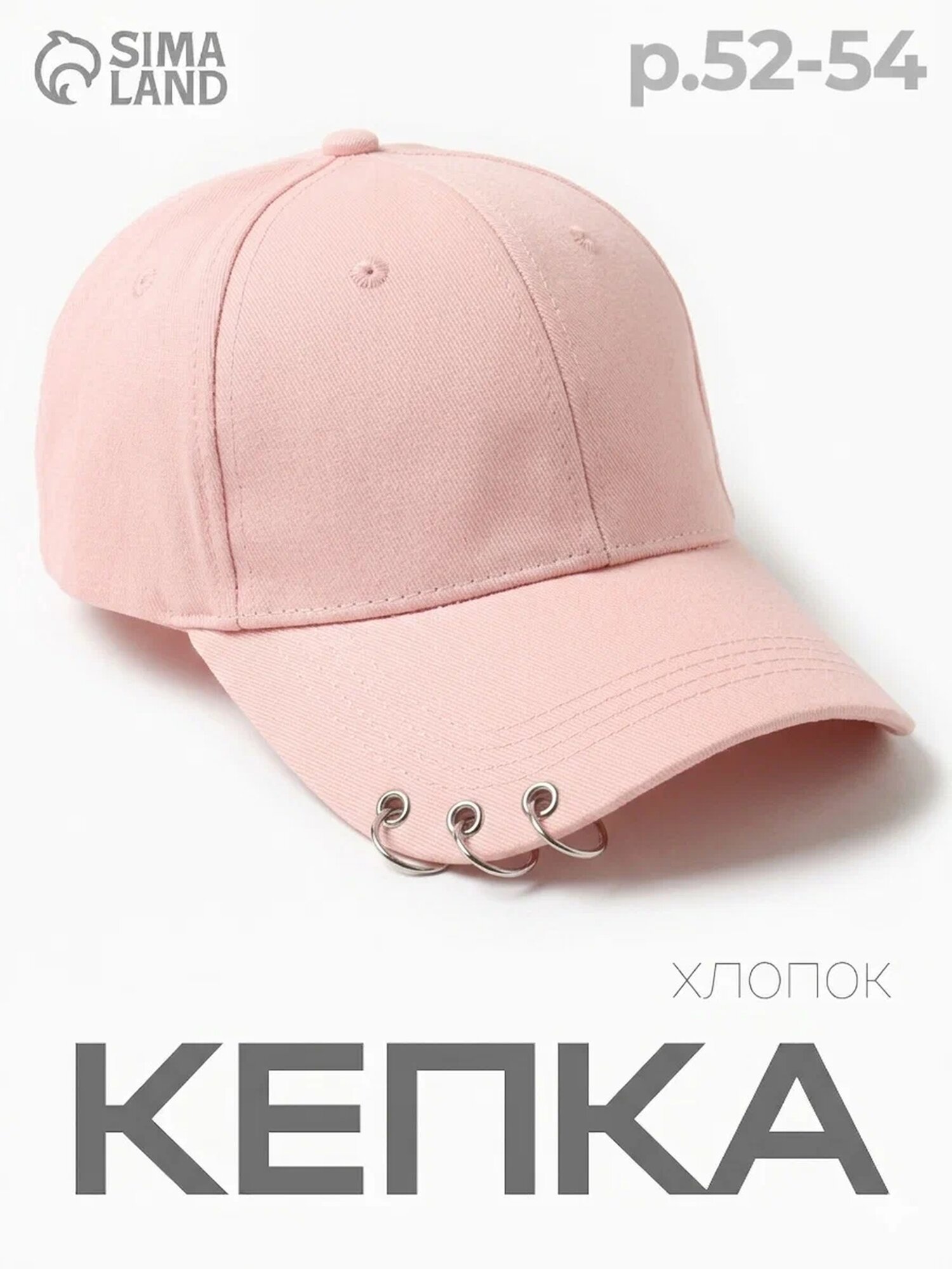 Кепка MINAKU: Beachwear KIDS для детей