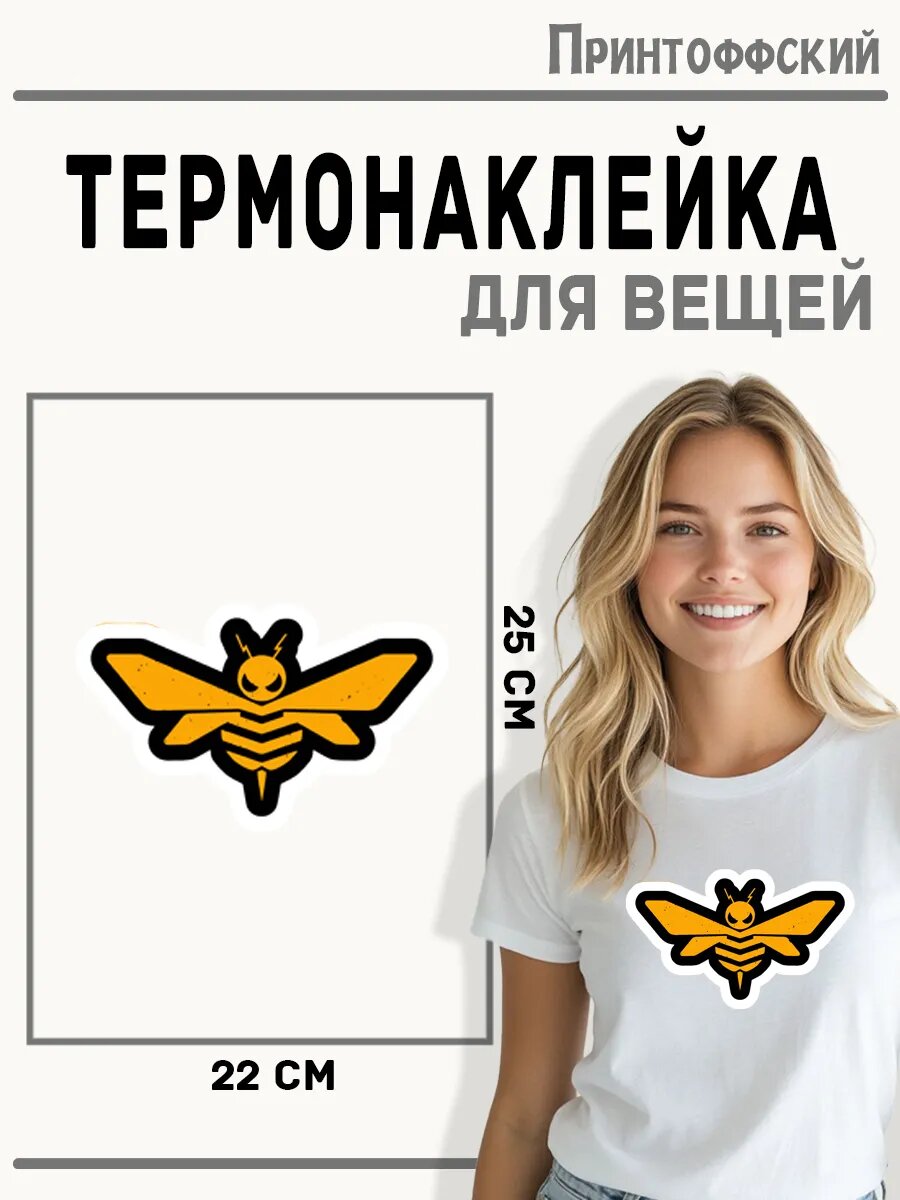 Термонаклейка для одежды и аксессуаров DTF-печать пчела — фото 1