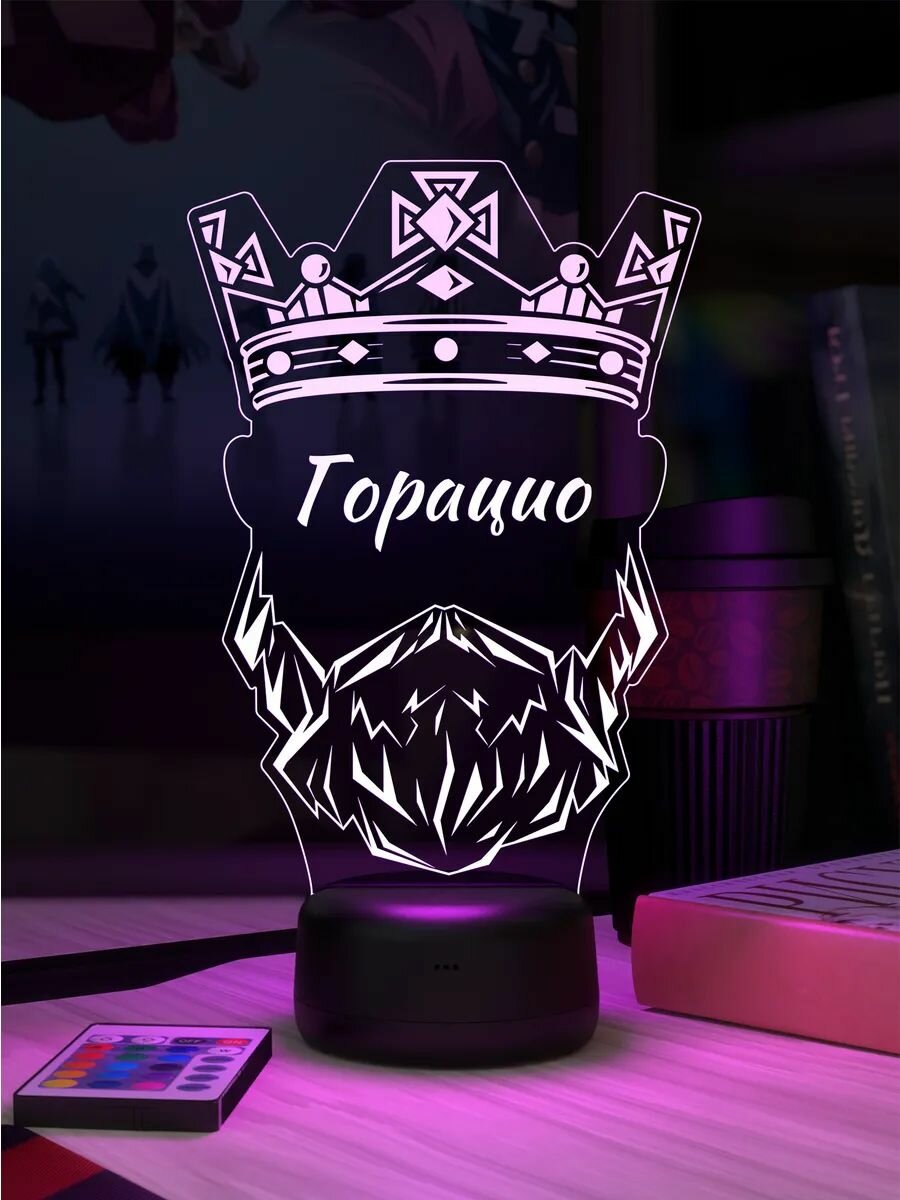Ночник Горацио - Борода