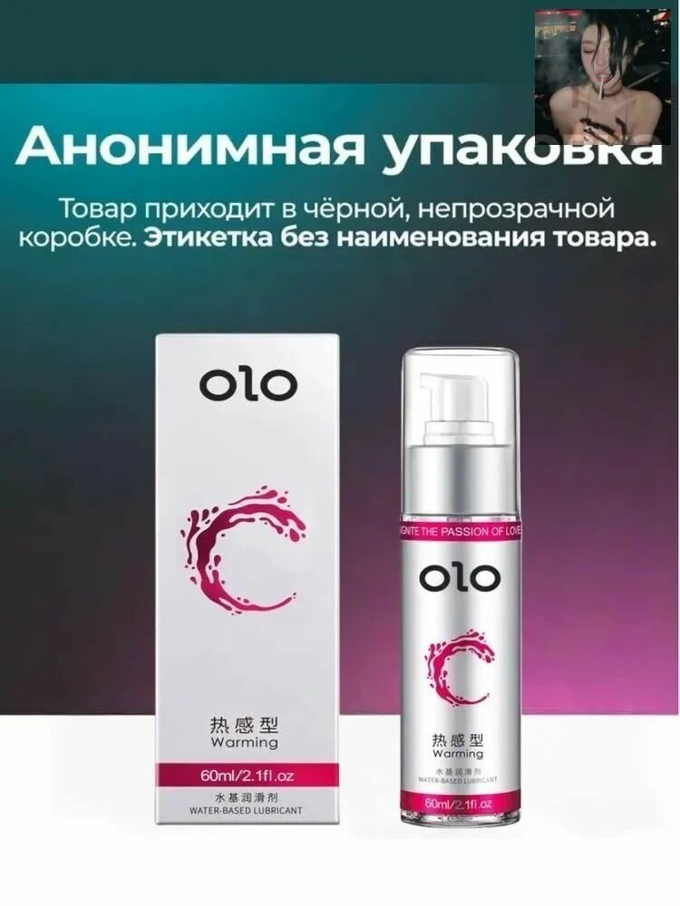 Светящаяся смазка для секса