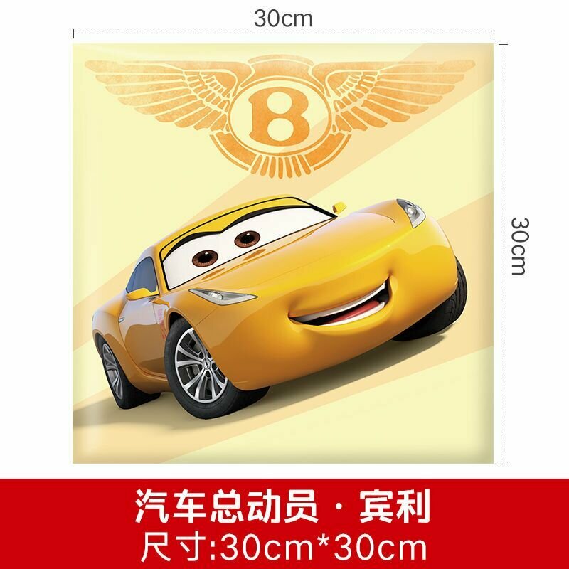 Детские противоударные настенные наклейки с автомобильной тематикой, мягкие накладки для изголовий кроватей, противоударные настенные подушки, татами-панели для стен.