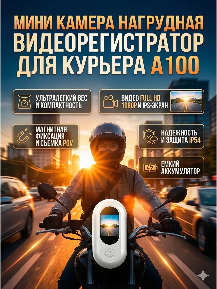 Экшн камера на магните 4К