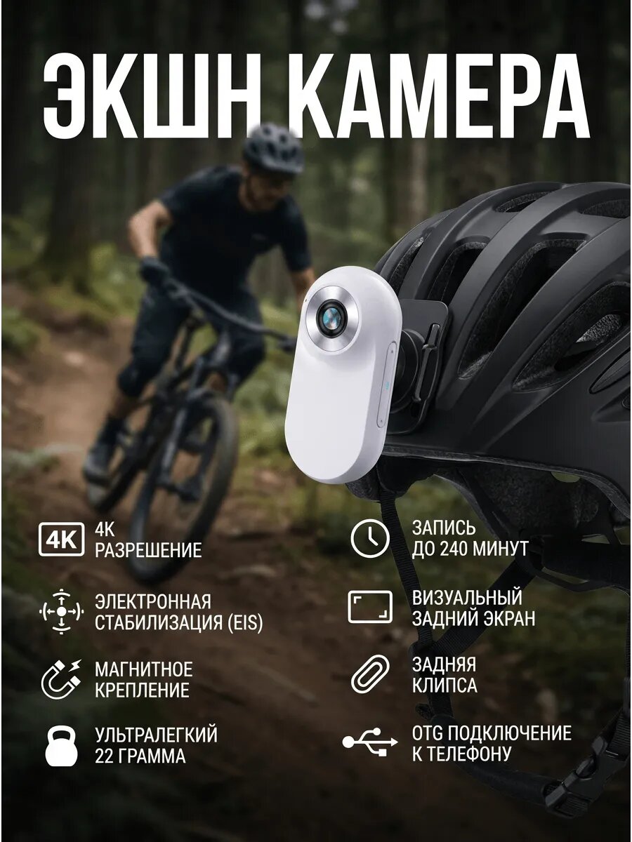 Экшн камера водонепроницаемая с креплениями 4K HD гоу про