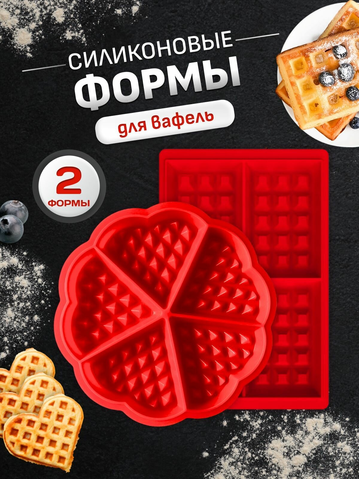 Форма для выпечки, Прямоугольная x 28 см, 2 шт