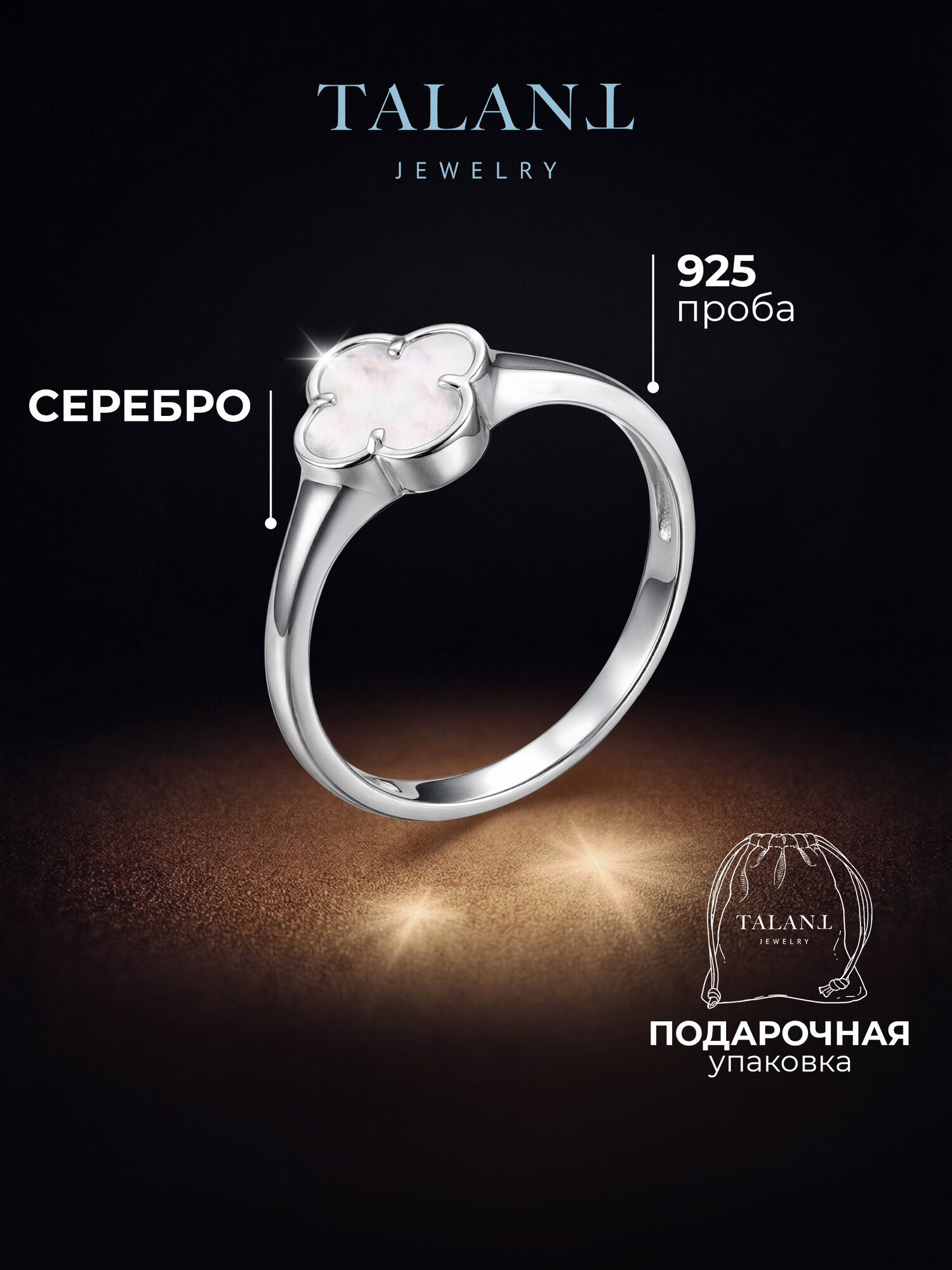Кольцо тонкое, серебро, 925 проба, родирование, перламутр