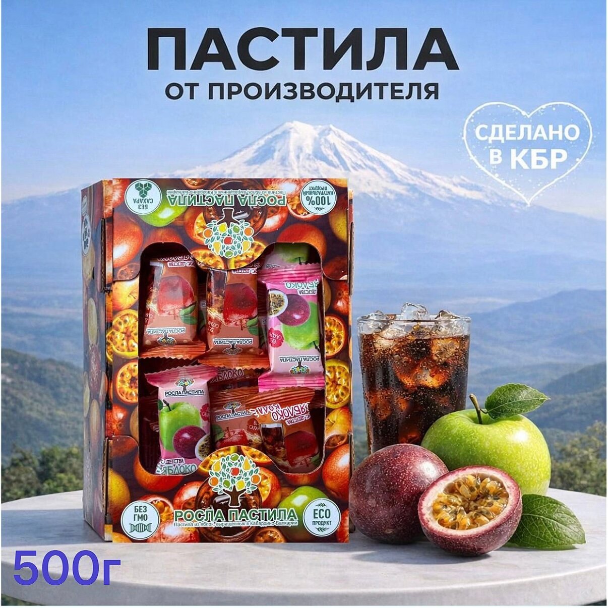 Пастила без сахара 500г Росла / Фруктовая натуральная пастила