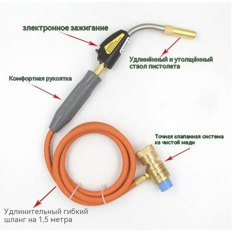 Газовая горелка MAPP для бескислородной пайки сварка меди, алюминия, ремонт кондиционеров и холодильников