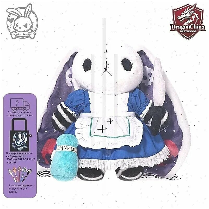Стильный подарок, эксклюзивный плюшевый брелок PLUSHIE DREADFULS, созданный по мотивам Безумного возвращения Алисы
